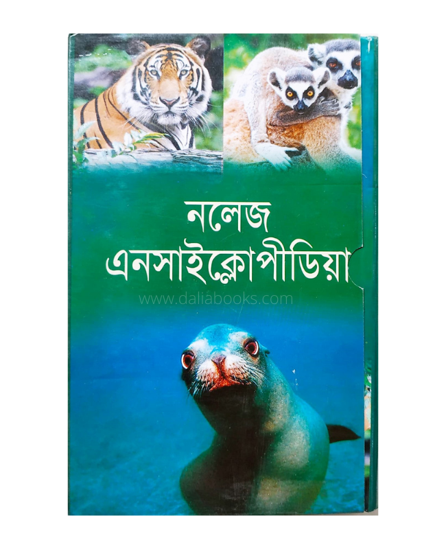 Knowledge Encyclopedia by সেরাজুম মুনিরা মিতা অধরা | Daraz.com.bd