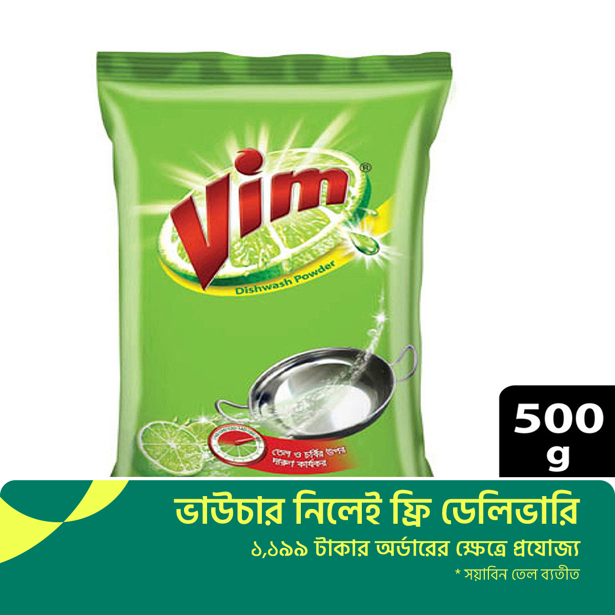 VIM Products at 25% Off on Daraz | Buy Online
