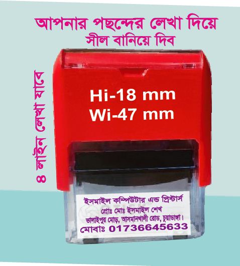 SELF INKING STAMP | Daraz.com.bd