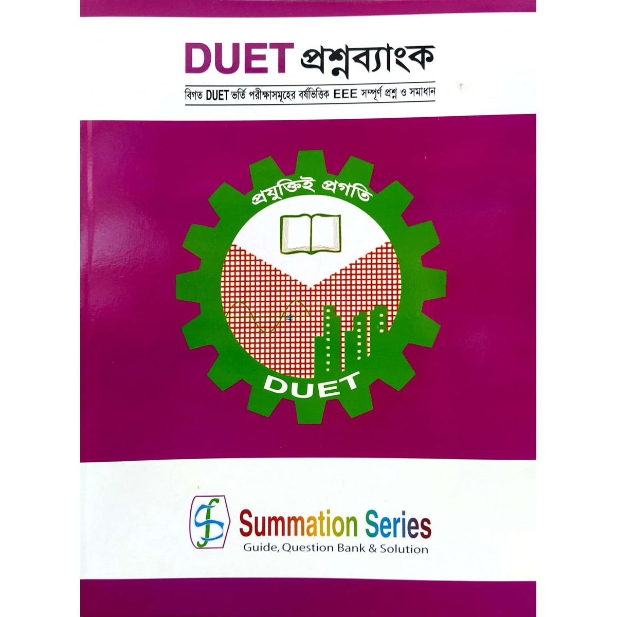 Duet Question Bank for EEE | Daraz.com.bd