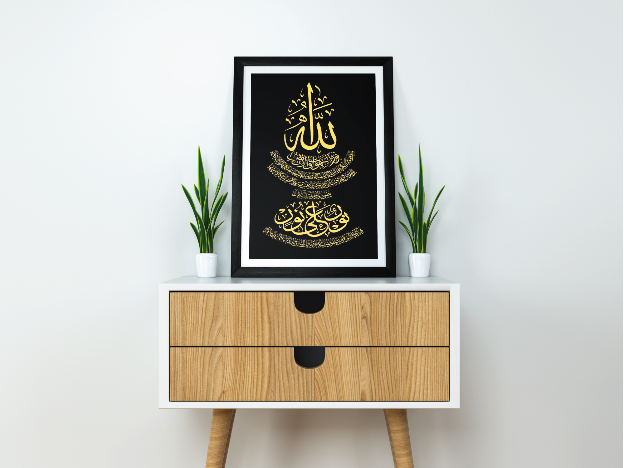 Islamic Wall Frame with Exquisite Arabic Calligraphy - A Stunning and ...