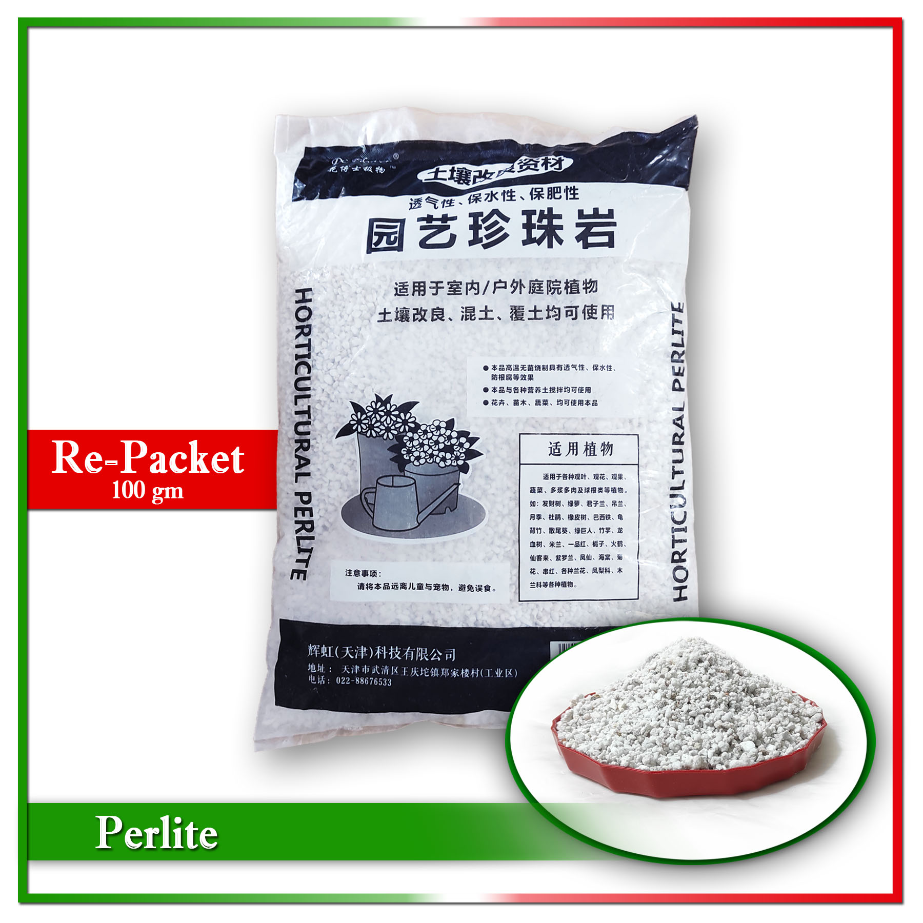Perlite - 100 gm (Re-Packet) | Daraz.com.bd