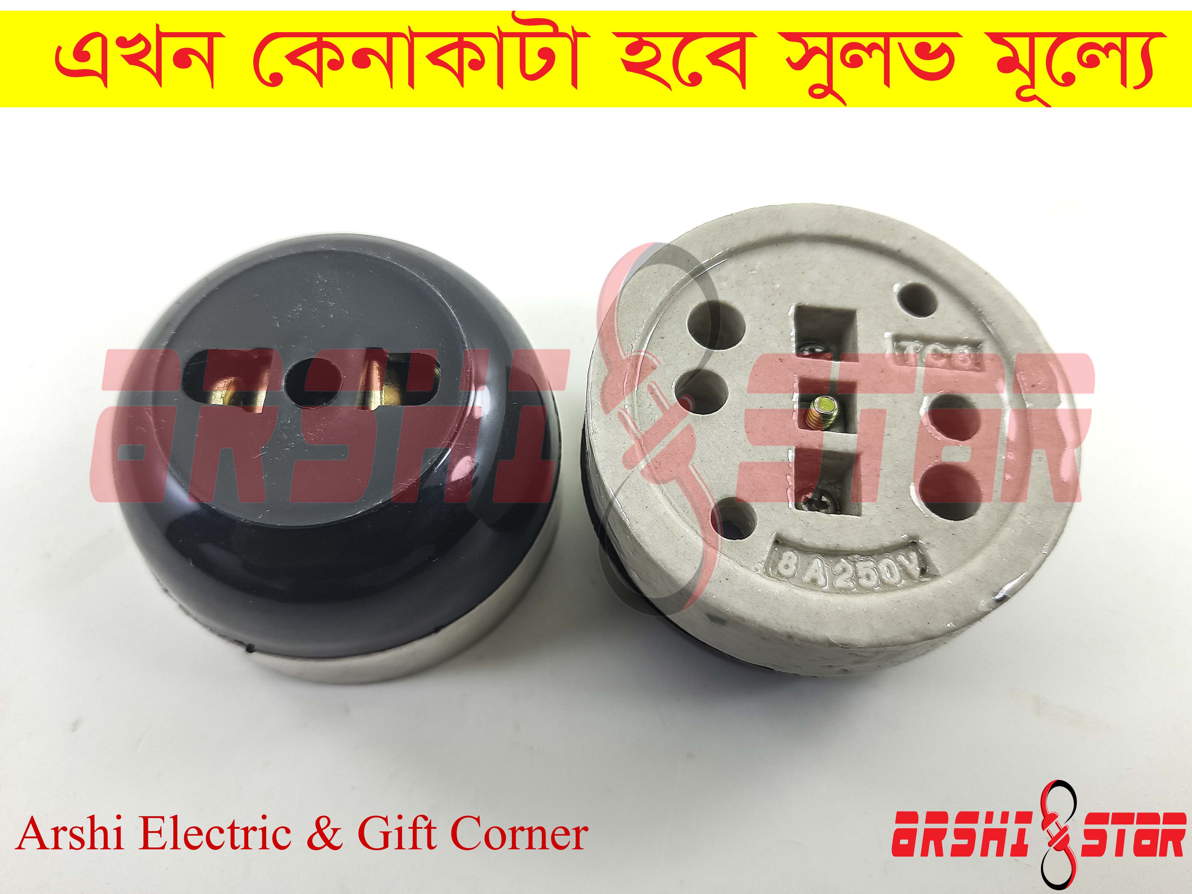 Tumbler Socket 8amp 250v (Ceramic Socket) | Daraz.com.bd