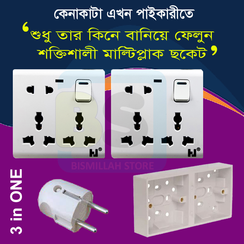 8 pin Socket Multiplug Extention 3 in One Combo with Back part & Socket ...
