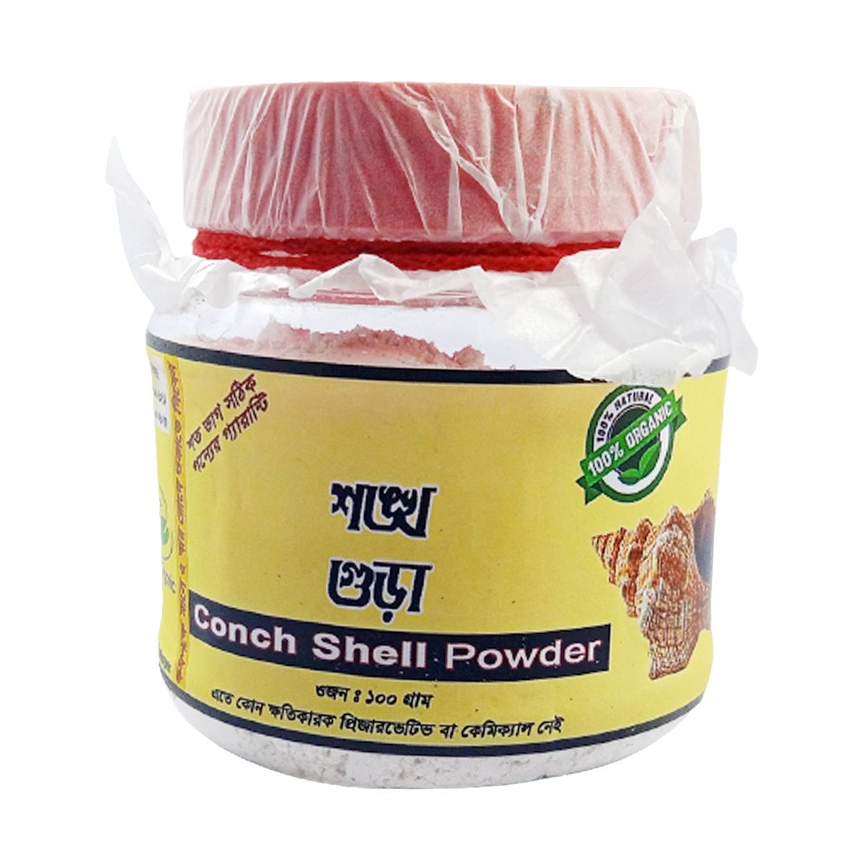 Conch Shell Powde-Conch Powder - songkho gura - 100gm - face mask ...