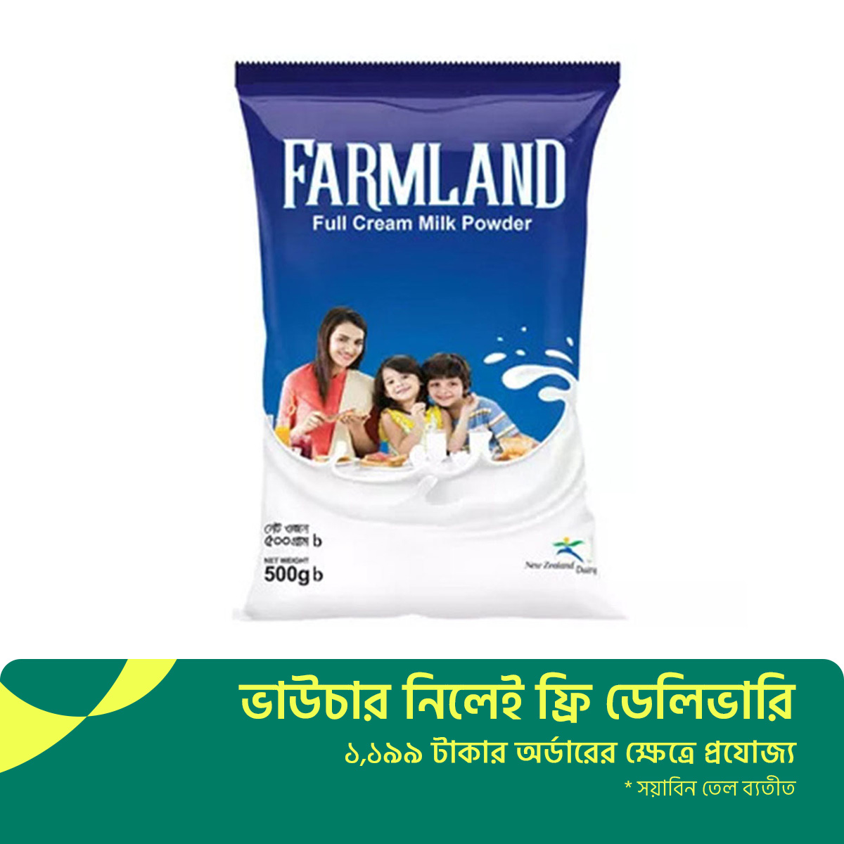 Farmland Full Cream Milk Powder 500gm ( Free BelleAme Biscuit) | Daraz ...