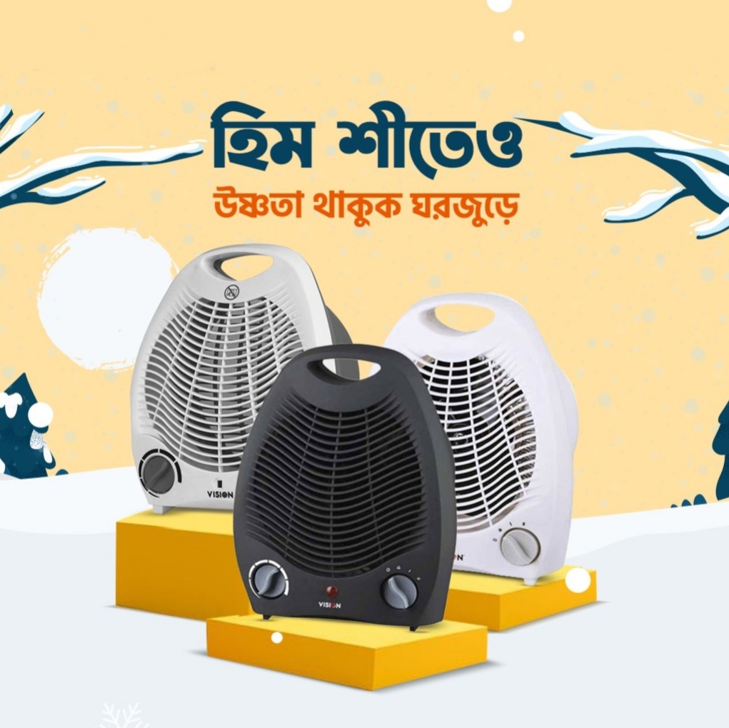 Vision Room Comforter Easy AC 220V 2KW Adjustable Room Heater | Daraz ...