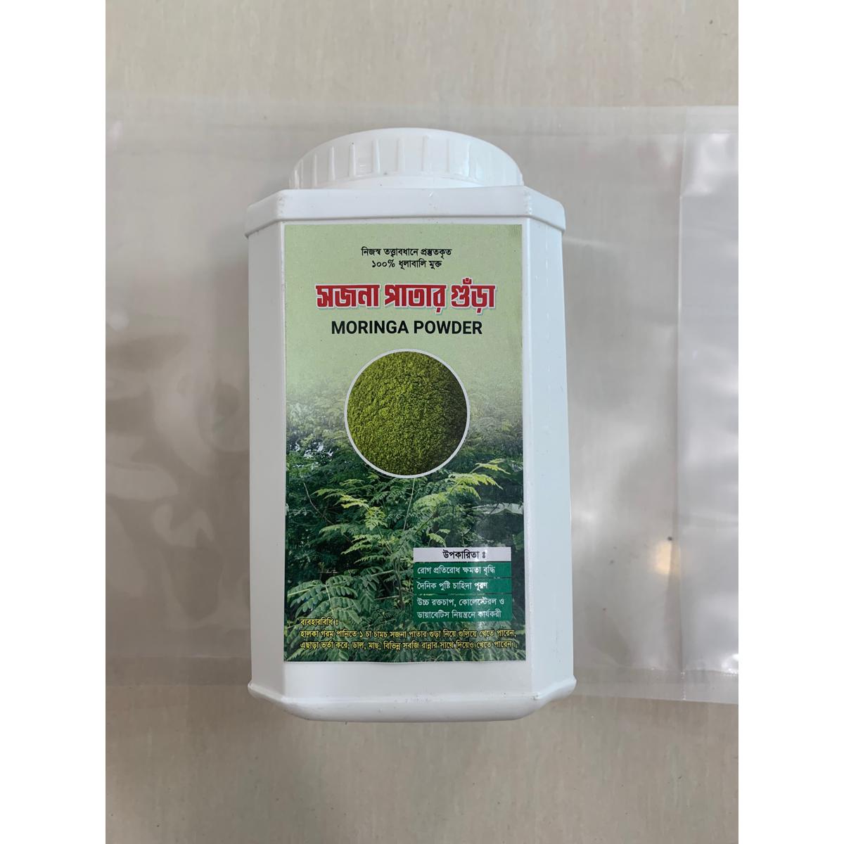 ১০০% ধুলাবালি মুক্ত সজনা / সাজনা / সাজিনা সাজনে পাতার গুড়া/ গুরা ...