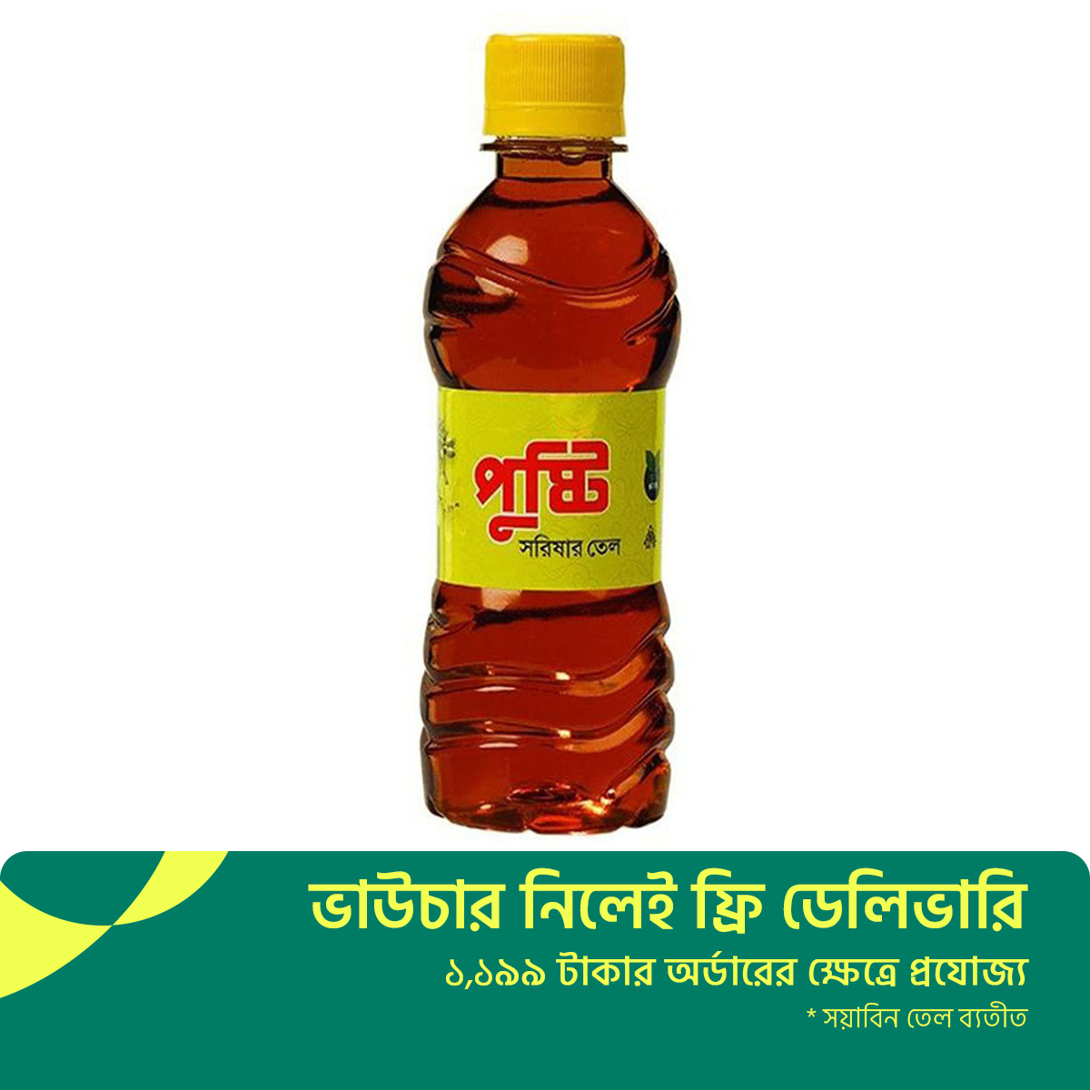 Oil - Best Price in Bangladesh at Daraz.com.bd