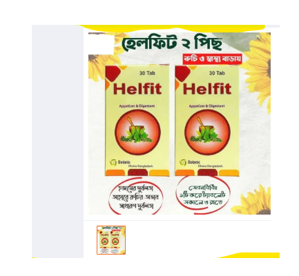 helfit 2×30=60 tablet package 2pot | Daraz.com.bd