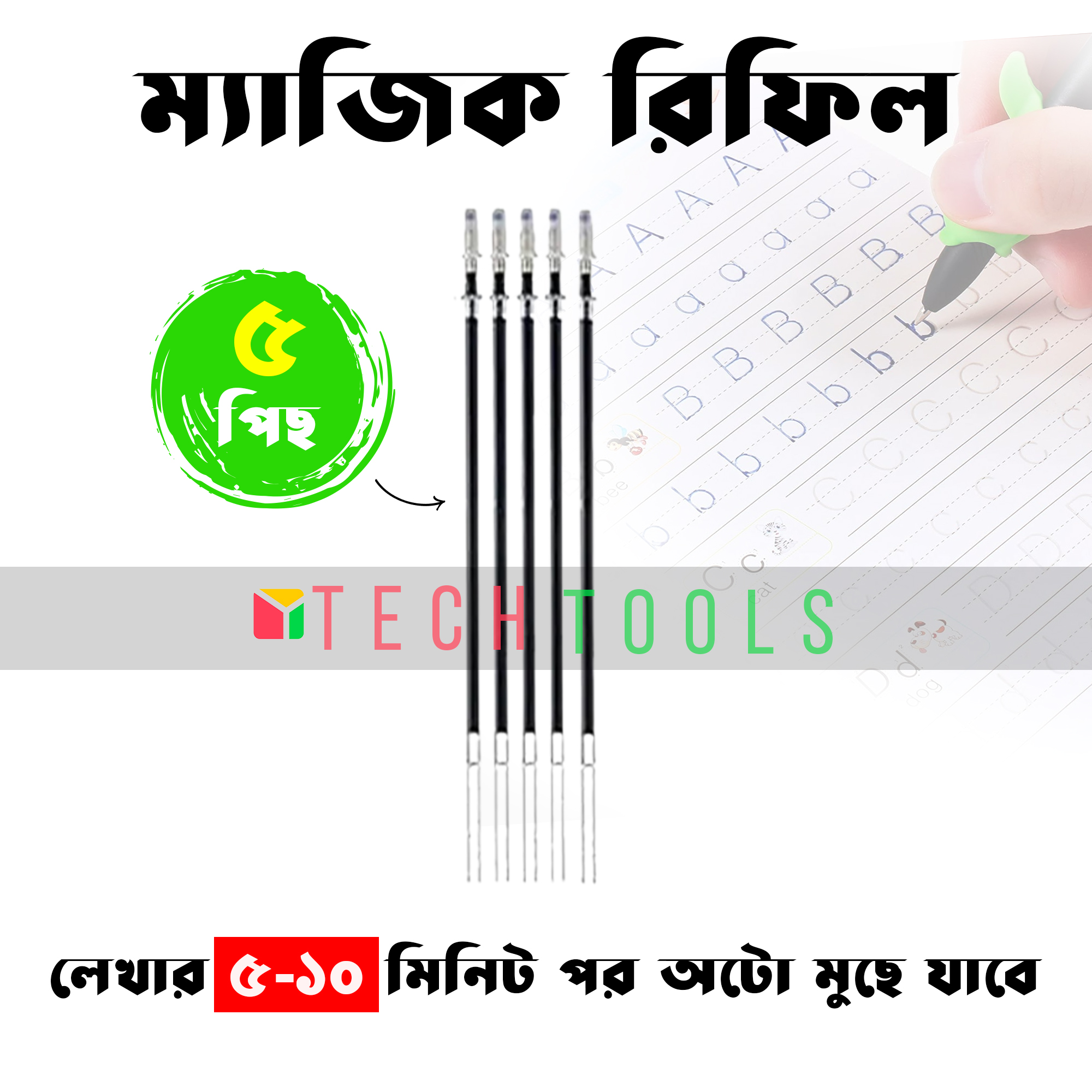 Magic sis for kids handwriting practice books - 5 pcs sis (pen ink will ...