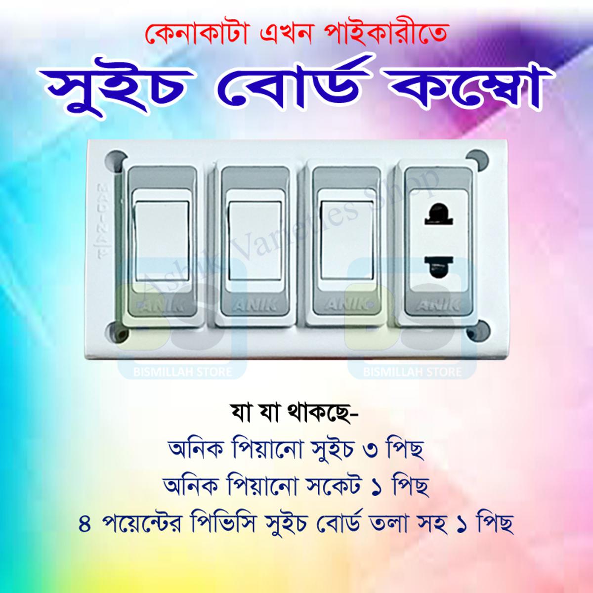 Electric Switch Board Combo with switch, socket & 4 hole board with ...