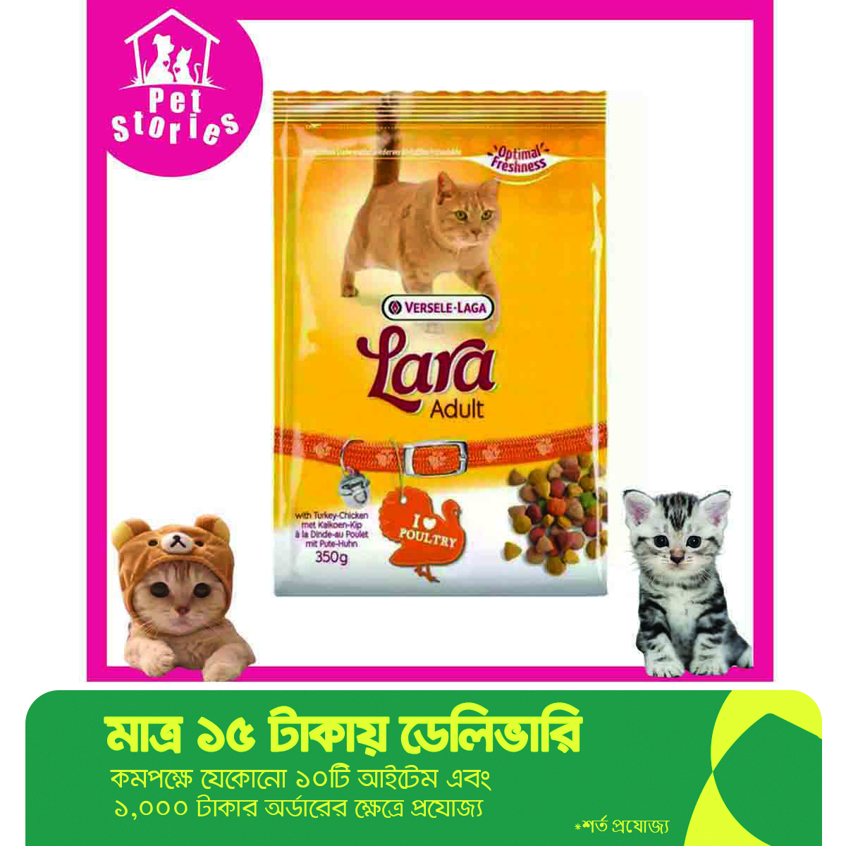 Lara Adult Poultry 350g Crispy Chunk Turkey and Chicken Dry Cat Food ...