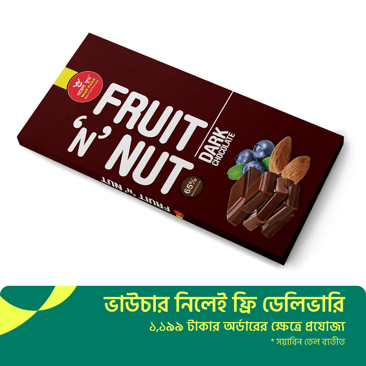 WELL FOOD Products at 25% Off on Daraz | Buy Online