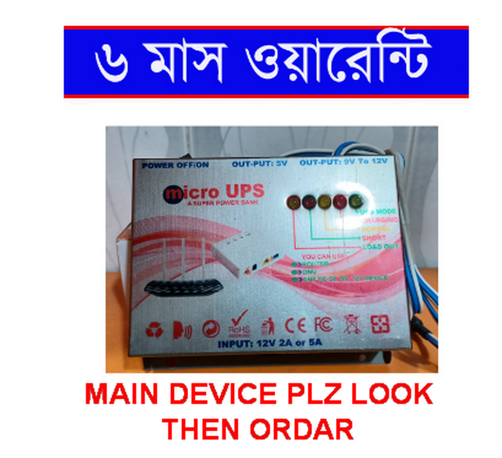 Micro Ups For Router And Onu Long Backup - Uninterrupted Power Supply ...