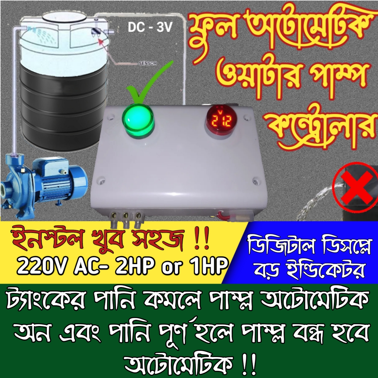 Automate Your Water Pump with the Auto Water Pump Controller - 1HP-2HP-30A, AC 220V, Easy to Use ...