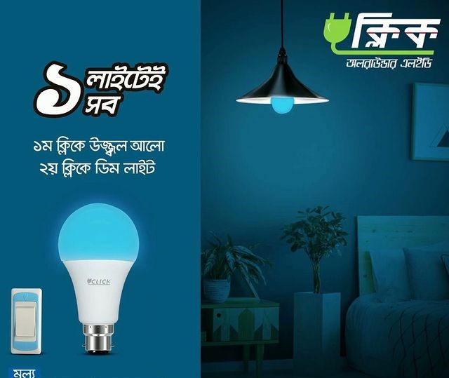 Click 15W Day Light & 0.5W Dim Light Blue ( All Rounder LED Bulb ...