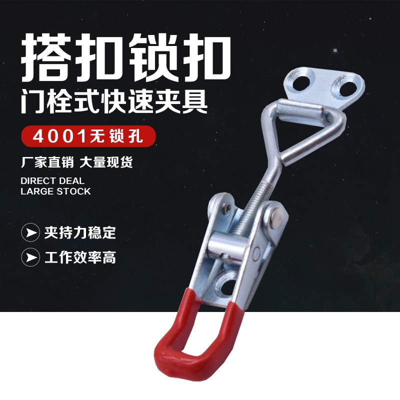 Heavy-Duty Iron Adjustable Buckle Lock Clip Box Buckle Fixture Door ...