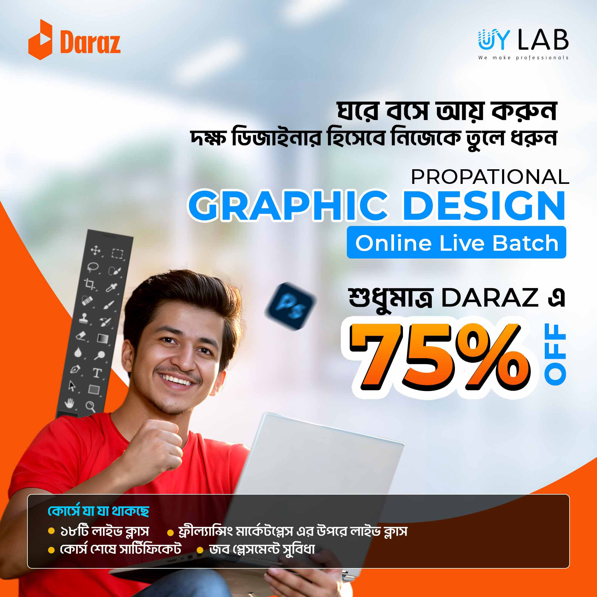 Graphics Design with AI | UY LAB | Daraz.com.bd