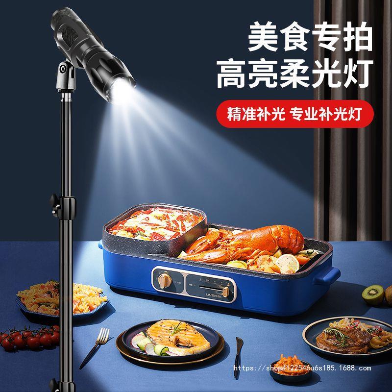 The new food fill light is the live broadcast room spotlight , LED ...