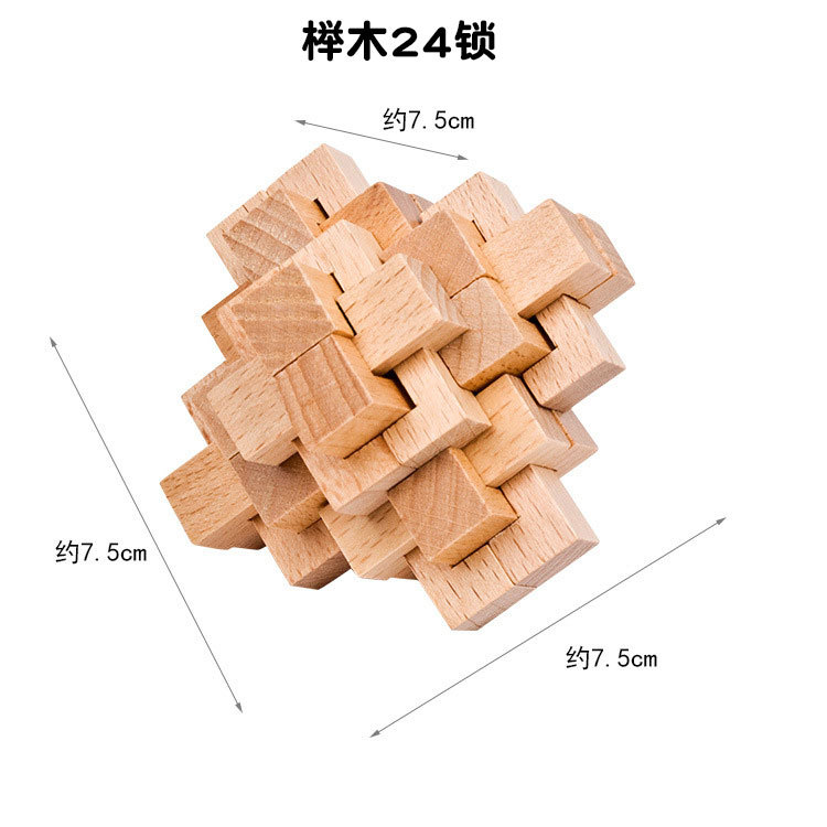 Wooden beech Kong Ming lock Luban lock set high difficulty full set ...