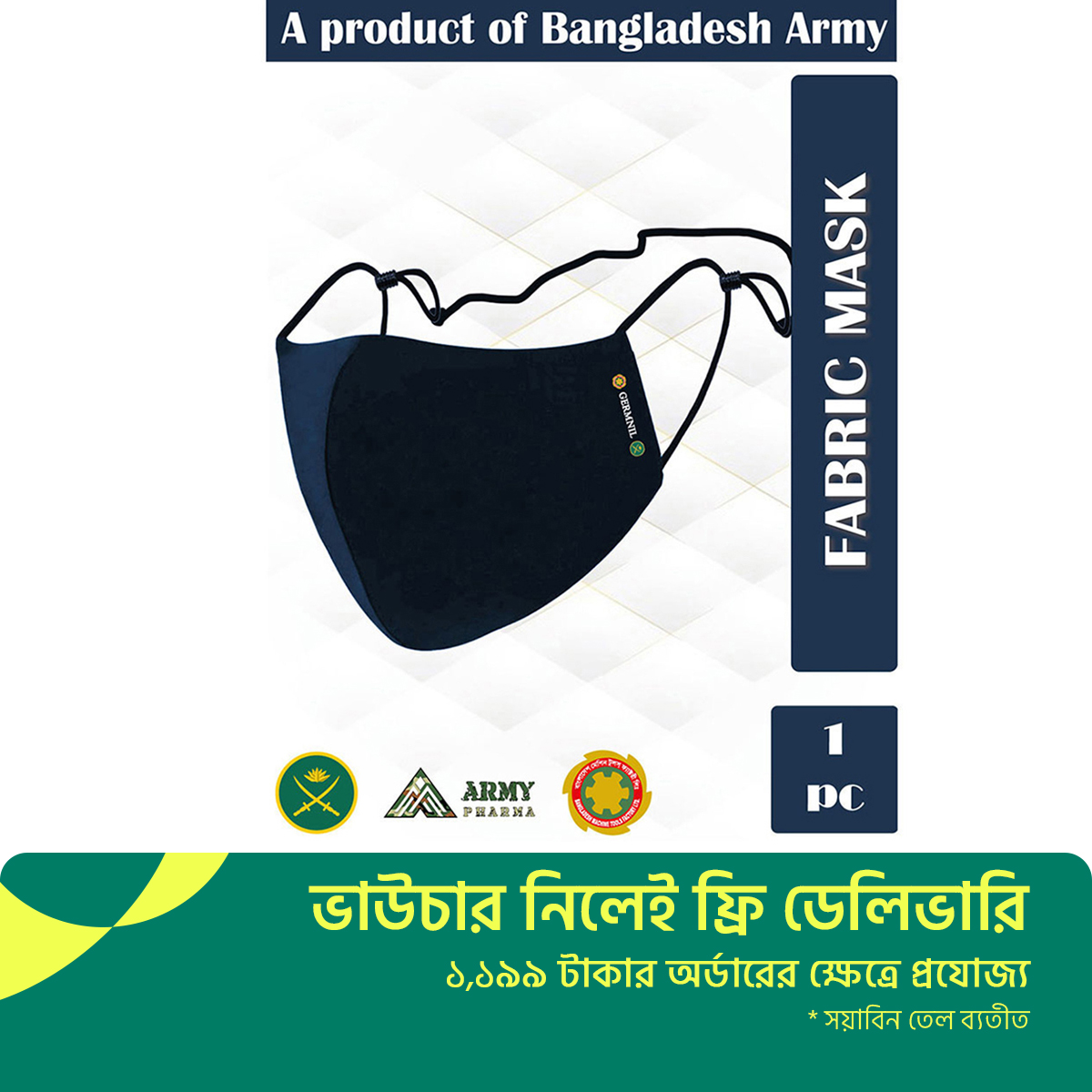 GERMNIL Products at 25% Off on Daraz | Buy Online