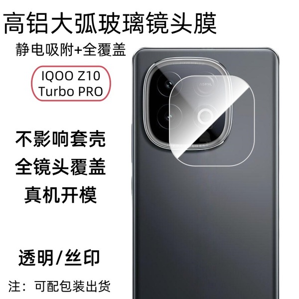 IQOO Z10 Turbo / Z10 Turbo pro Camera Glass Camera Protector Not poly ...