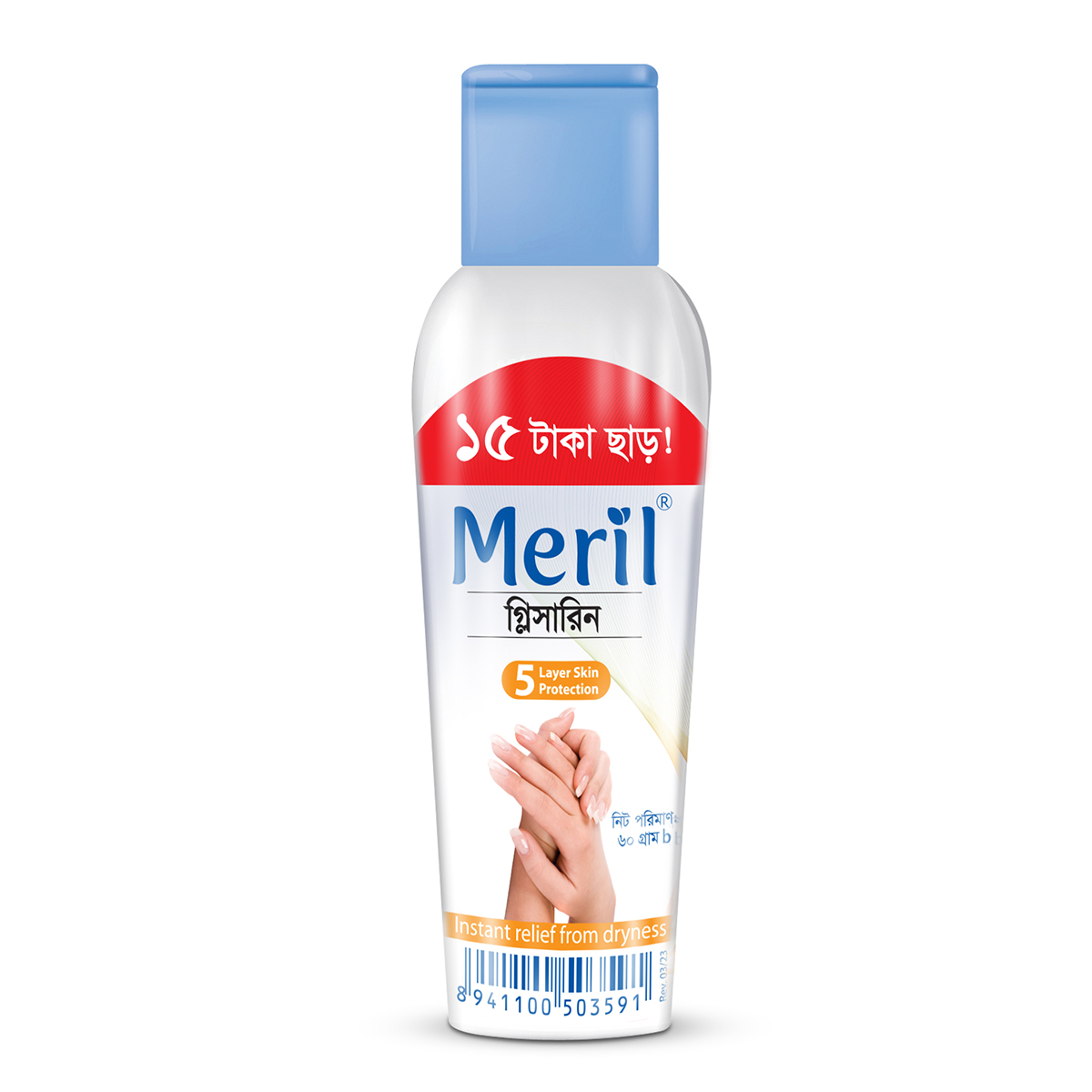 Meril Protective Care Glycerine - 60g | Daraz.com.bd