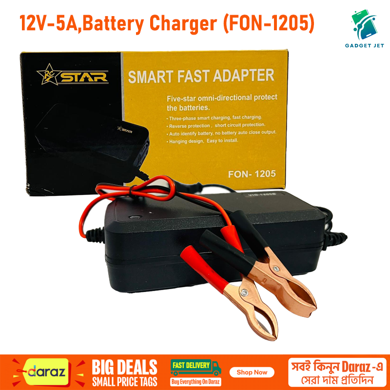 12V-5A,Battery Charger / Smart Fast (FON-1205) Battery Charger | Daraz ...