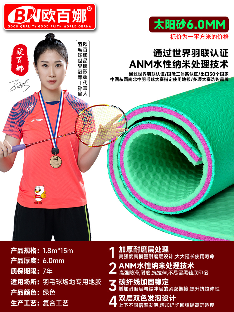 Obina Badminton Court Rubber Mat Factory Direct Sales Table ...