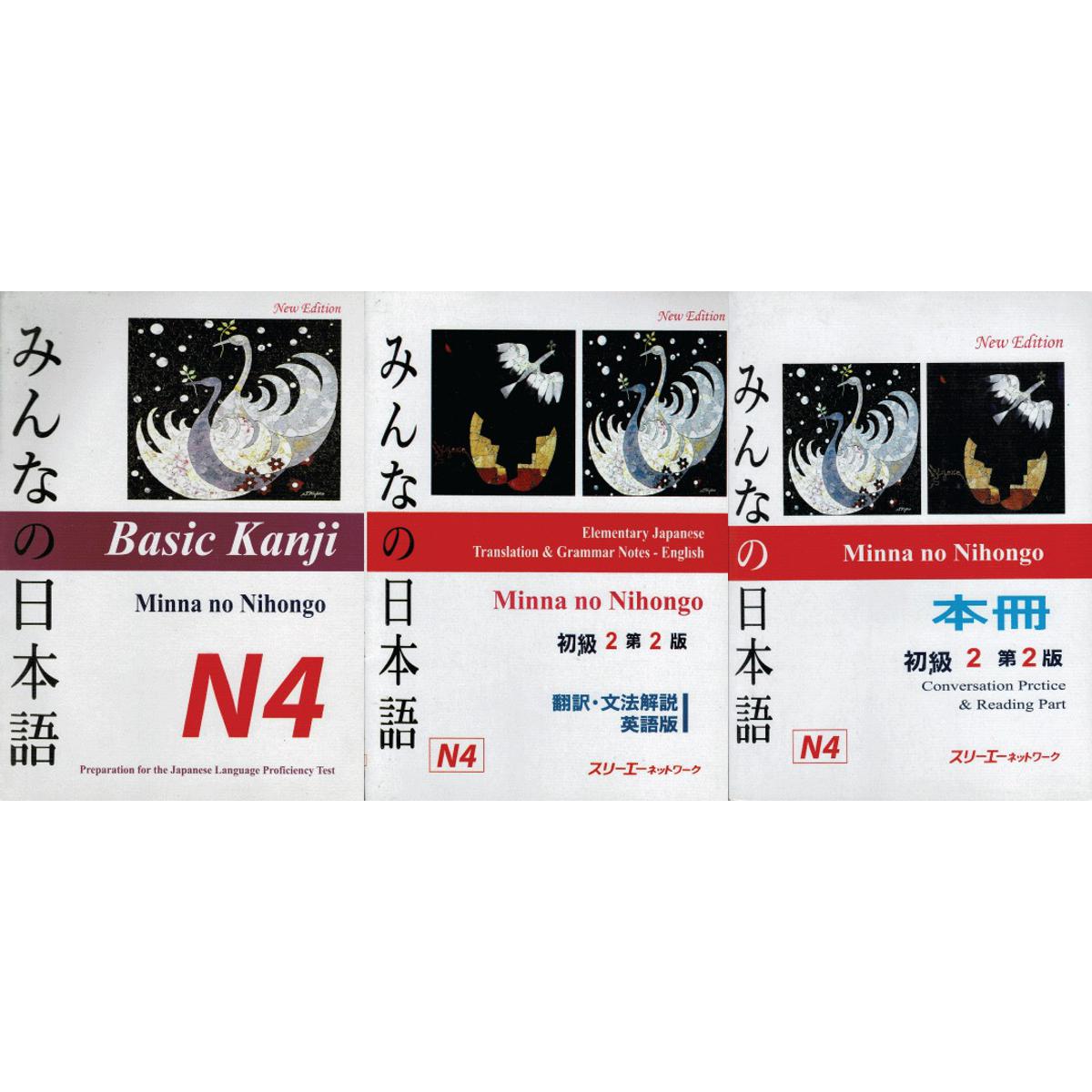 Japanese Mina No Nihongo N4 | Daraz.com.bd