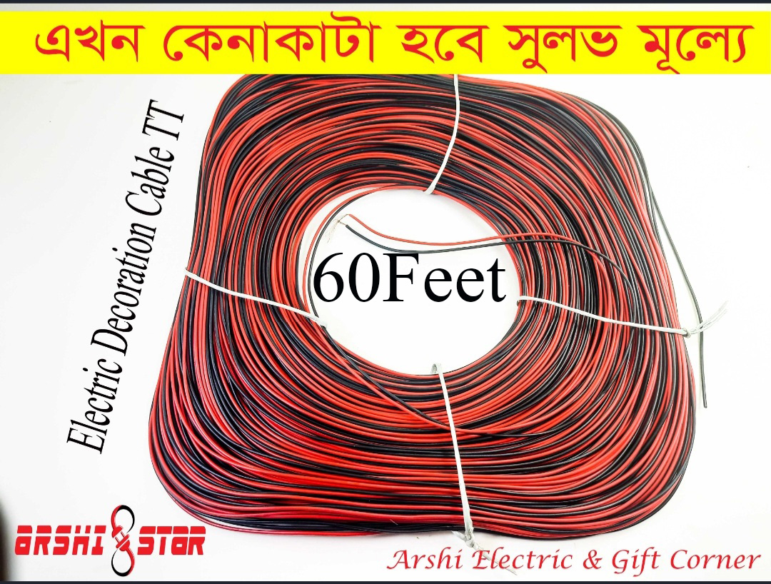 Electric Decoration Master Cable TT (60 Feet) | Daraz.com.bd