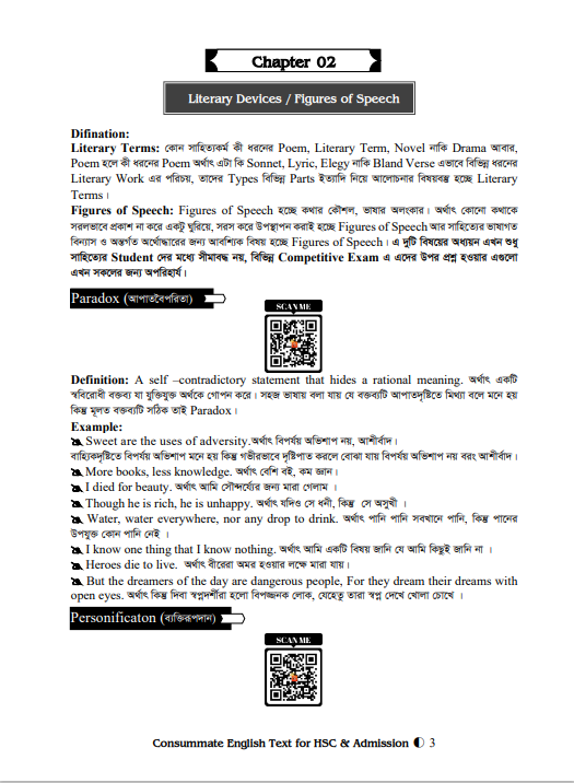 Consummate English Text Book for HSC & Admission | Daraz.com.bd