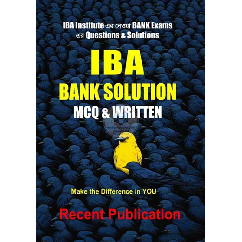 IBA Bank Solution Mcq & Written | Daraz.com.bd