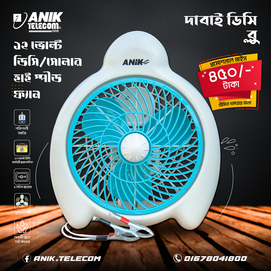 Table Fan, Desktop Fan, 12 Volt DC Battery Operated Fan, Model Dabai ...