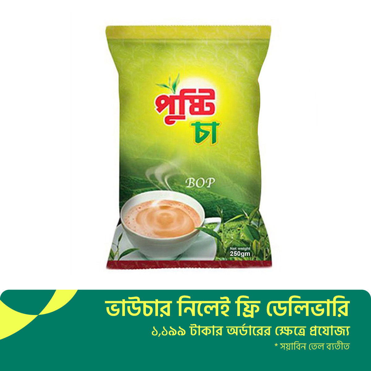 Pusti Products at 25% Off on Daraz | Buy Online