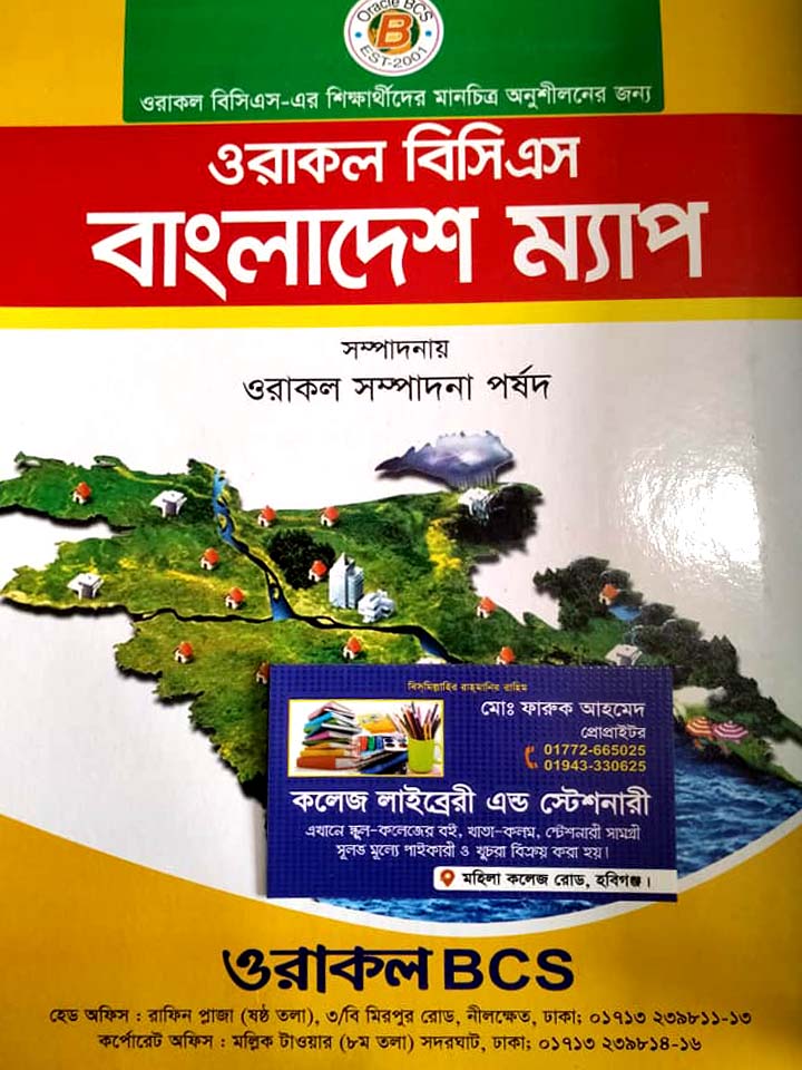 BCS Bangladesh Map | Daraz.com.bd