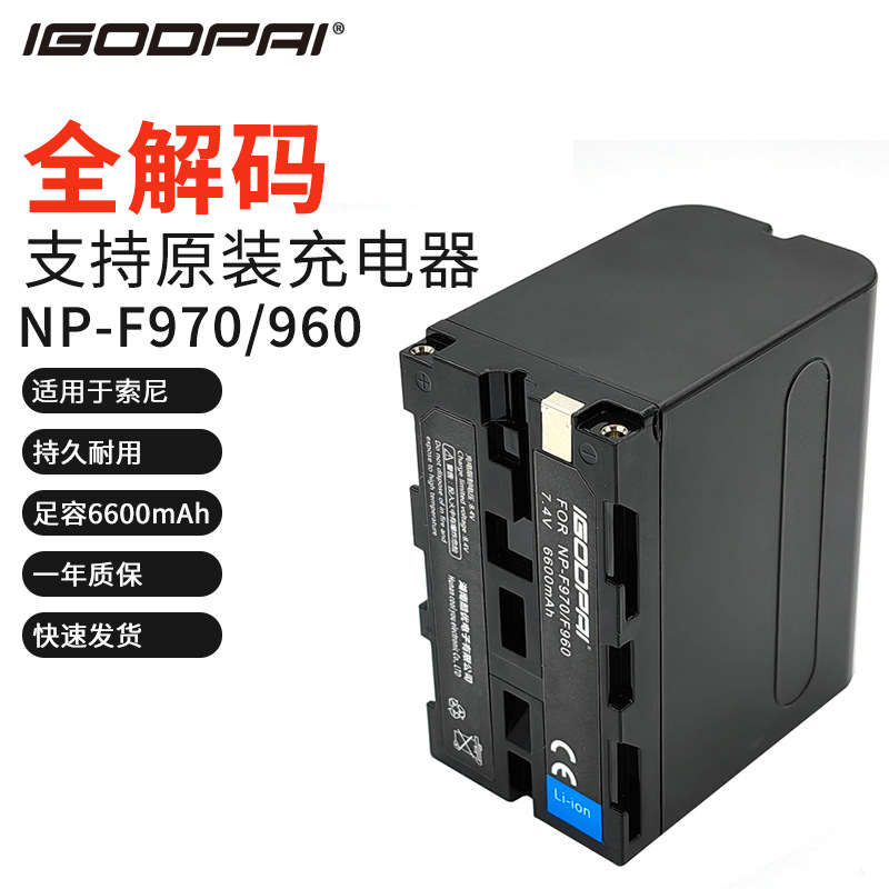 NP- f970 Battery LED Fill Light Lithium Battery Live Photography ...