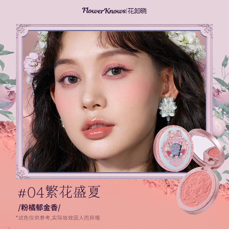 2024 Flower Knows Midsummer Fairytales Powder Blush Lightweight Smooth ...