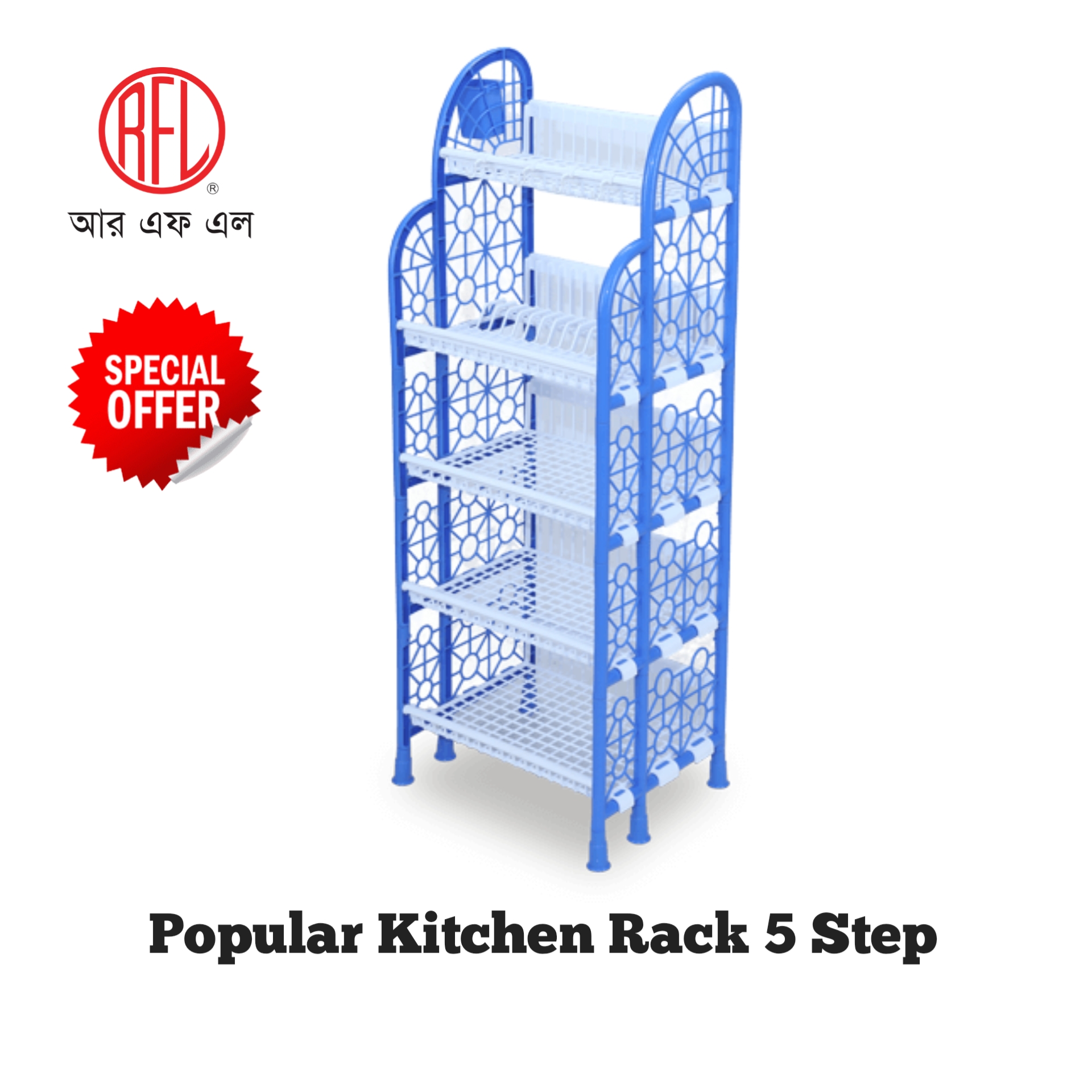 RFL Popular kitchen Rack 5 Step | Daraz.com.bd