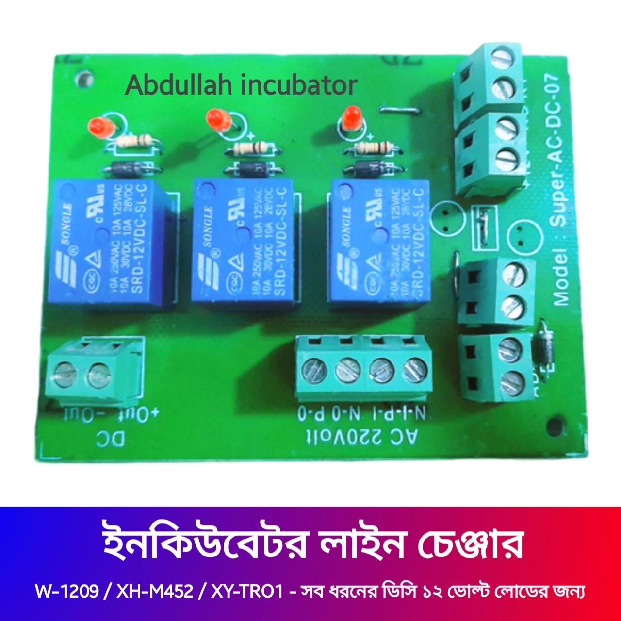 AD-4 Incubator AC DC Change Over Switch for Non Stop Egg Incubation ...