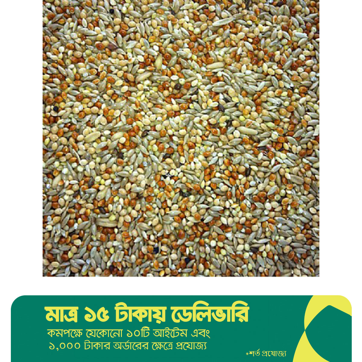 BUDGIE SEED MIX for Bird 1 KG | Daraz.com.bd