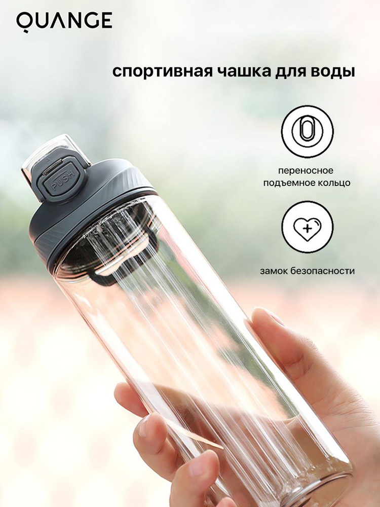Xiaomi QUANGE Tritan Sports Water Bottle 620 ml | Daraz.com.bd