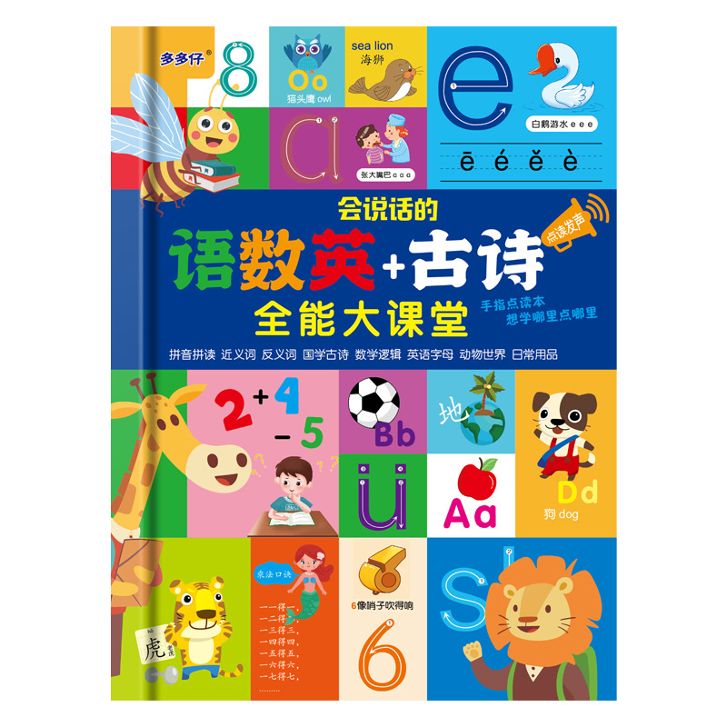 Duo Zai can speak, number, English, children's early childhood ...