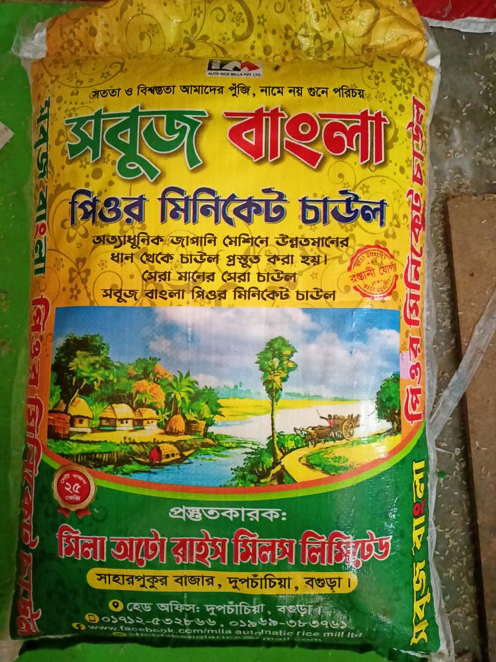 Shoboz Bangla Pure Miniket Rice 25Kg | Daraz.com.bd