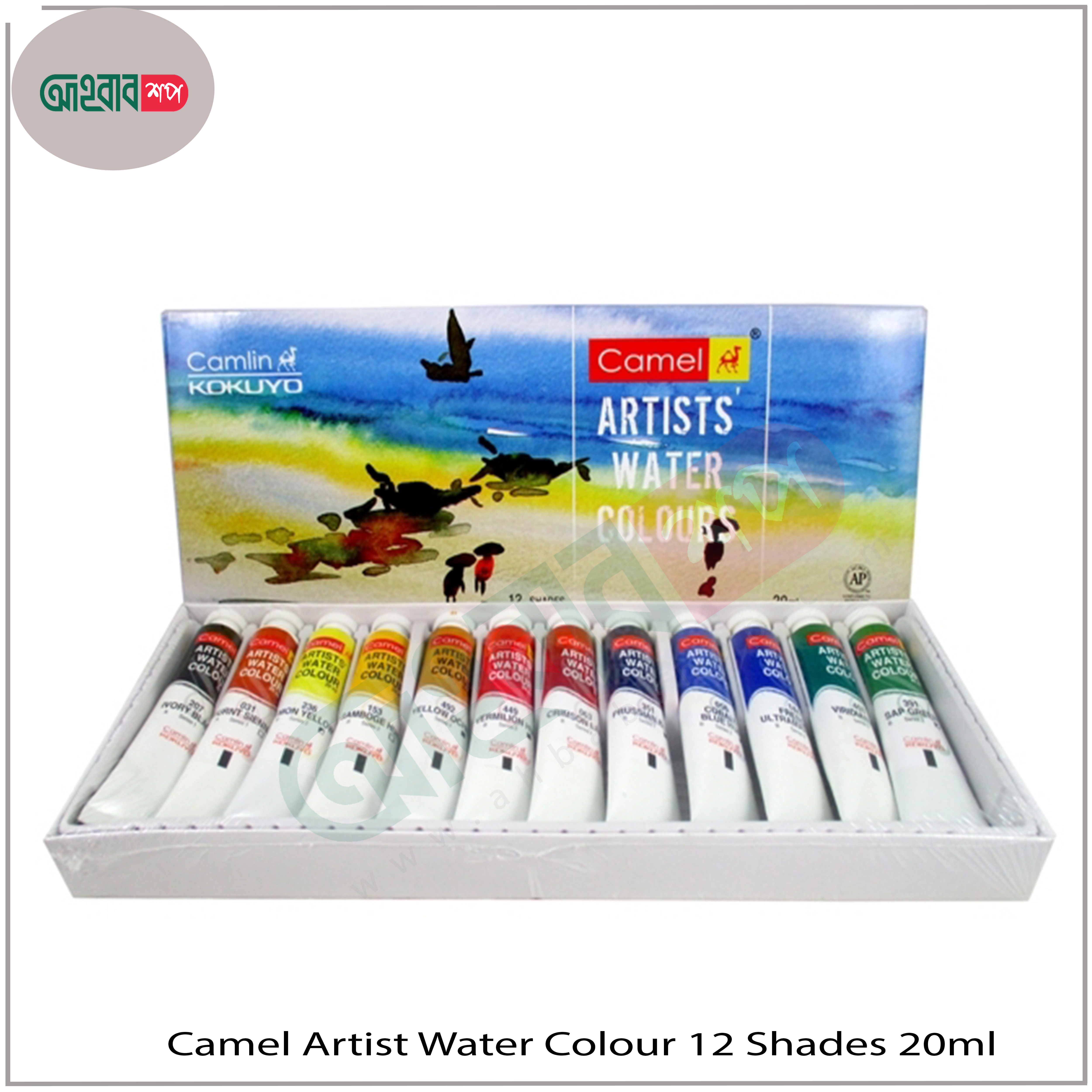 Camel Artist Water Colour Paint 12 Colors 20ml Box | Daraz.com.bd