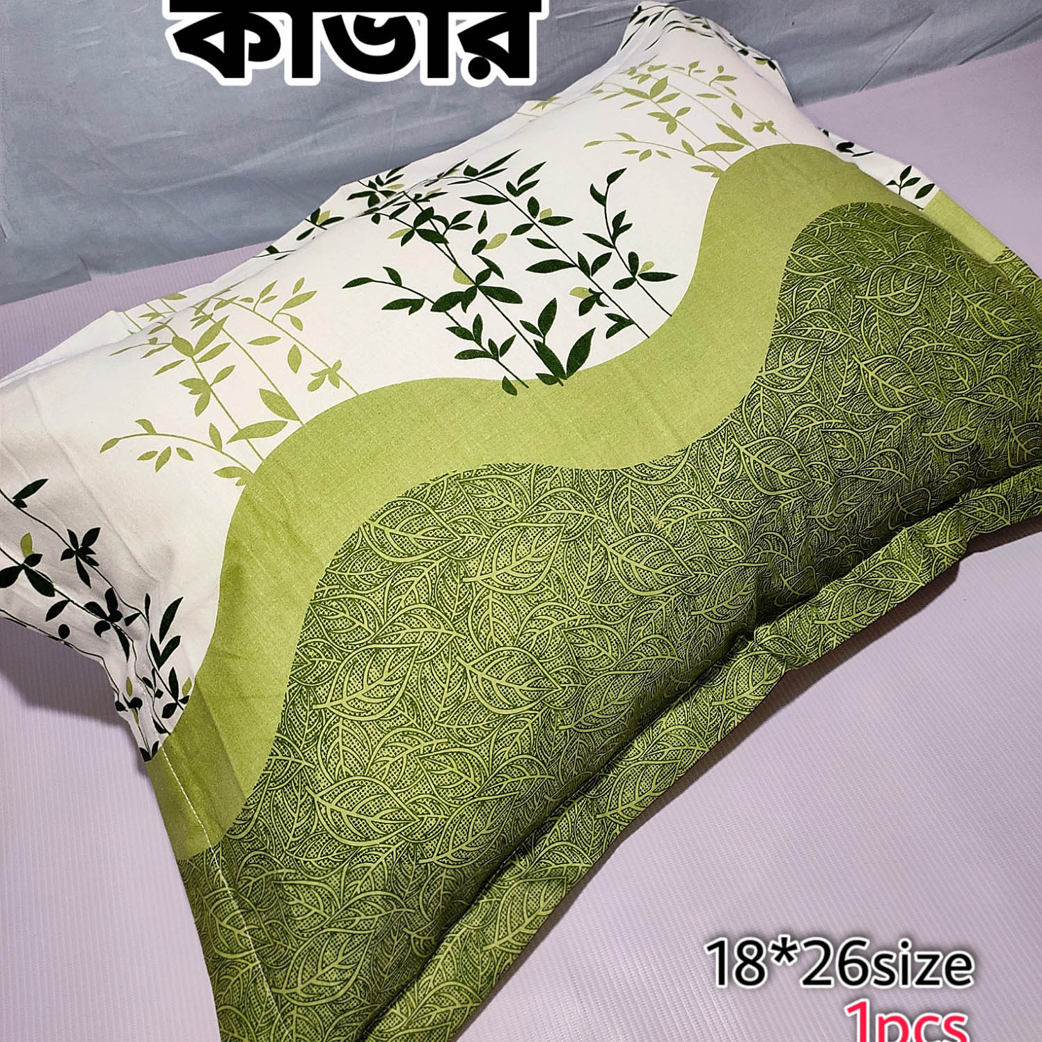 Pillow Cover Balish cover Pillow protector Head pillow cover Balisher ...