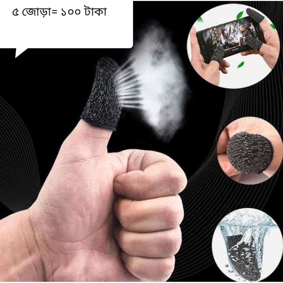 Mobile Gaming 5 Pair(5 IN 1) Breathable Mobile Finger Sleeve Press ...