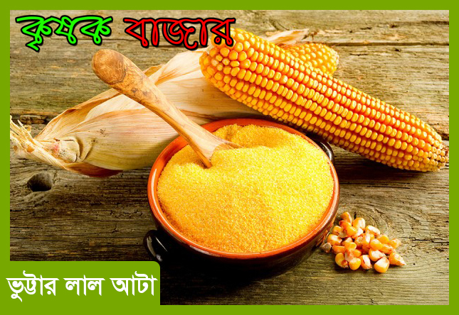 Red Corn Flour 1kg | Daraz.com.bd