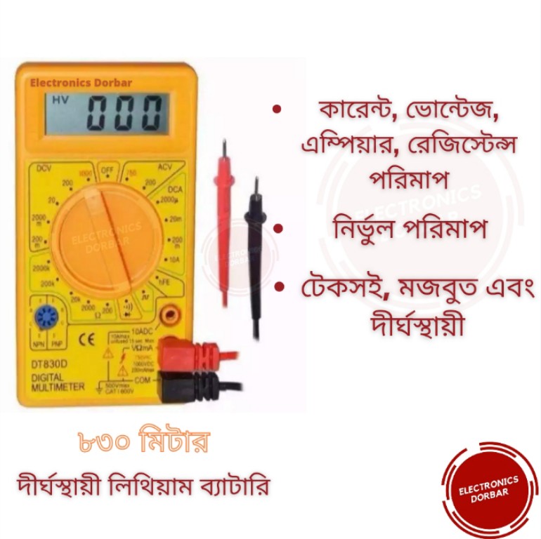 Digital Multi Meter | Daraz.com.bd